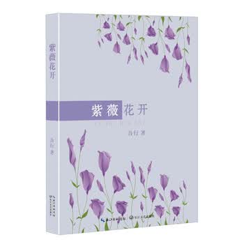 紫薇花开