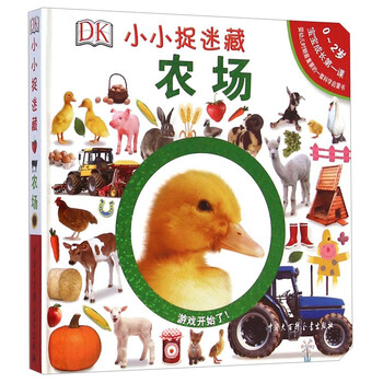 DK小小捉迷藏：农场（0-2岁）