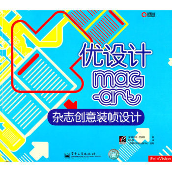 博闻 优设计 杂志创意装帧设计