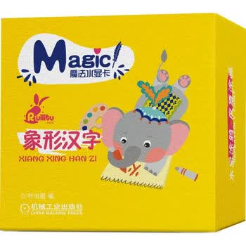 象形汉字/魔法水显卡