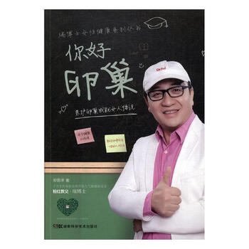 你好/卵巢：养护卵巢成就女人传说/书籍/健身与保健/两性健康