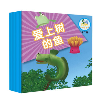 乐比悠悠大洋环游记（第二辑）（套装共8册）