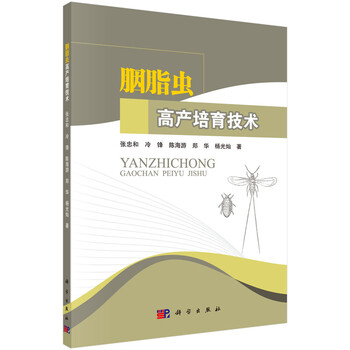胭脂虫高产培育技术