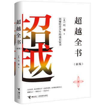 [正版图书]~~全书（新版）