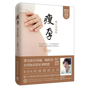 瘦孕区域包邮