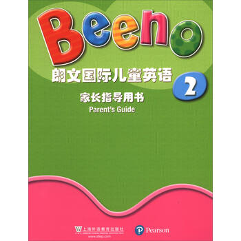 朗文国际儿童英语 家长指导用书2