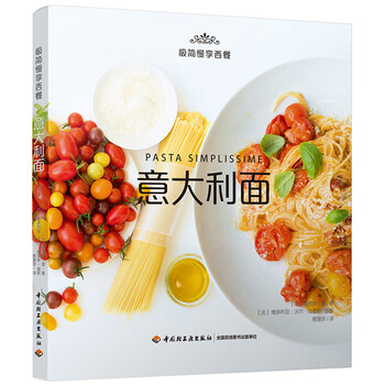 极简慢享西餐：~~~面【】9787518415137