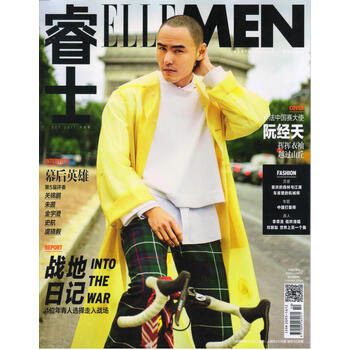 ELLEMEN睿士（2017年10月号）