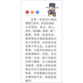 {正版新书}三国波士炖9787542650610