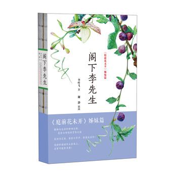 阁下李先生/书籍/社会科学/经典著作