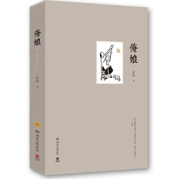 俺娘