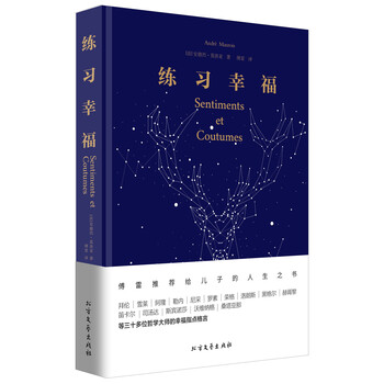   练习幸福9787531740049北方文艺