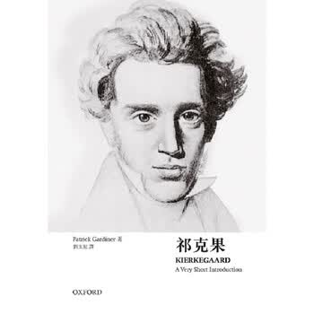 祁克果 港台原版 牛津通识 祁克果 Patrick Gardinaer 牛津大学 基督教