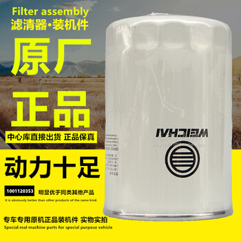 捷赛1001120353燃油精滤芯1001120353A原厂潍柴WP2.3N柴油滤清器滤芯【图片 价格 品牌 报价】-京东
