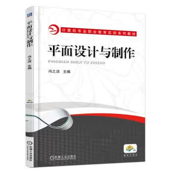 平面设计与制作