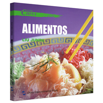 {正版新书}中国文化:饮食:Alimentos9787508537399
