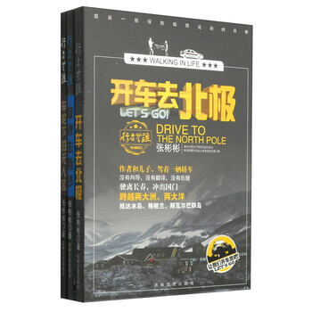 行者无疆（套装共3册）