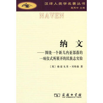 纳文