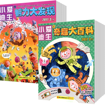 小爱迪生·智力大发现+小爱迪生·奇趣大百科组合2022年杂志订阅7月起订
