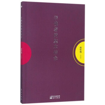 学佛者的基本信念 29