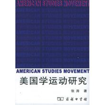 美国学运动研究