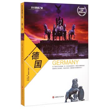 德国