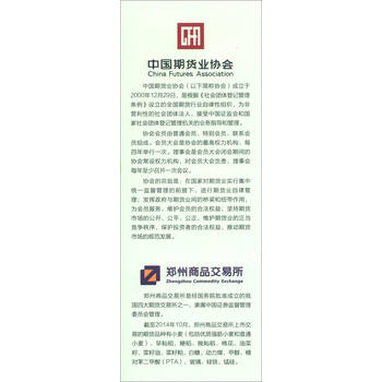   稻谷期货9787509558263中国财政经济