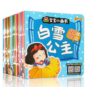 儿童绘本全60册 宝宝睡前童话故事书0-3-6岁启蒙早教读物 幼儿图书 幼儿园小班中班大班绘本