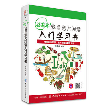 好简单！我是~~~语入门学习书 专著 施雯欐编著 hao ~ian dan ！ wo shi yi