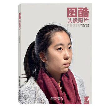 图酷头像照片