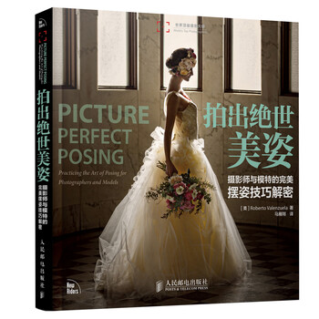 拍出绝世美姿：摄影师与模特的完美摆姿技巧解密（摄影客出品）