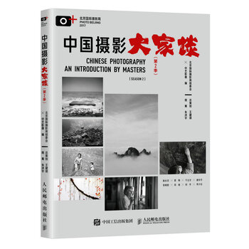 中国摄影大家谈（第2季）（摄影客出品）