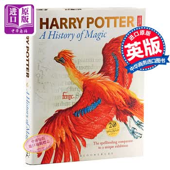 哈利波特 魔法史 展览之书 英文原版 Harry Potter JK罗琳 魔法世界