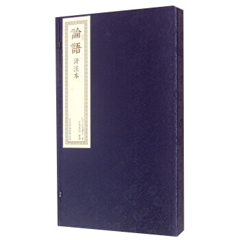 MX 论语(评注本 套装共2册) 