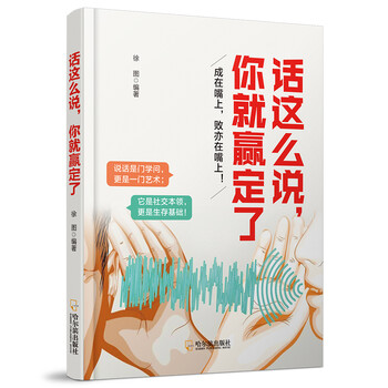 话这么说，你就赢定了