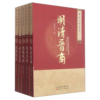 孝义文化丛书·第三辑（套装11-15册）