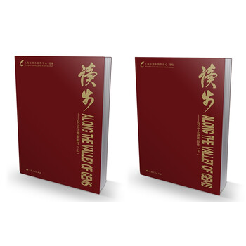 读步:2016上海新剧作 书籍 艺术 舞台艺术戏剧