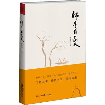 佛是自家人