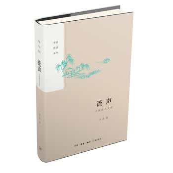 流声/李浩作品系列