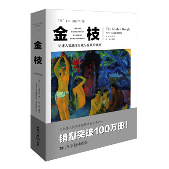金枝