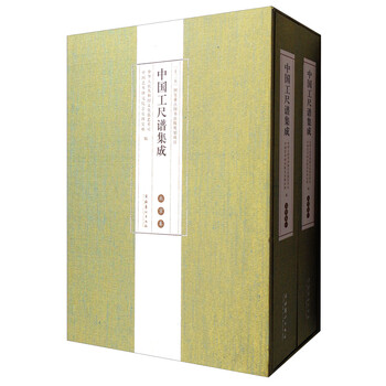 中国工尺谱集成（北京卷 套装共2册）
