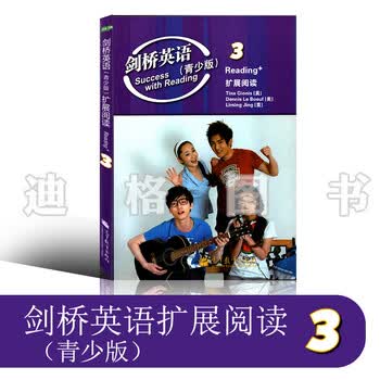 剑桥英语青少版 扩展阅读 第三册 English in mind 考试必备