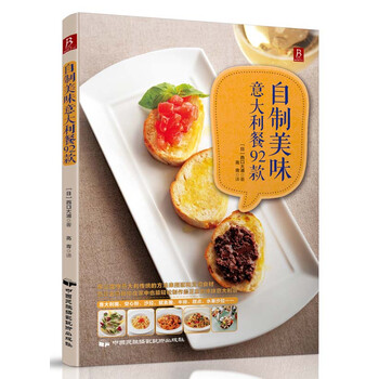 [正版图书]自制美味~~~餐92款