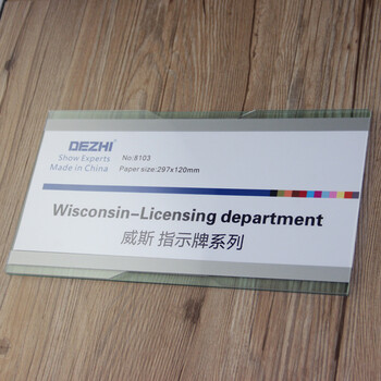 DEZHI 亚克力科室牌办公室门牌淡绿创意297*120mm文化标识牌可更换指示牌区域提示牌