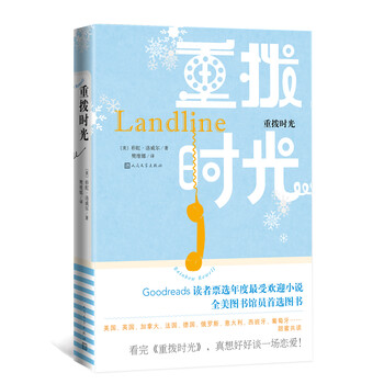 重拨时光