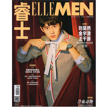 ELLEMEN睿士（2017年12月号）