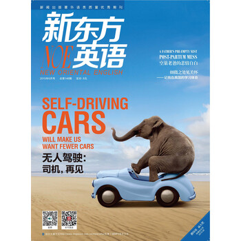 新东方英语（2015年6月号）