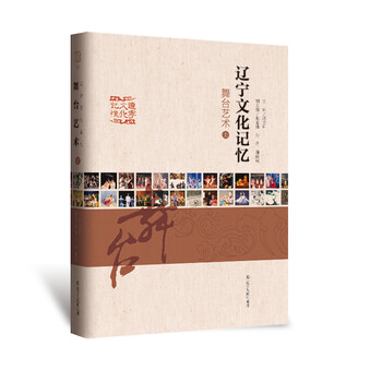 舞台艺术（套装上中下册）