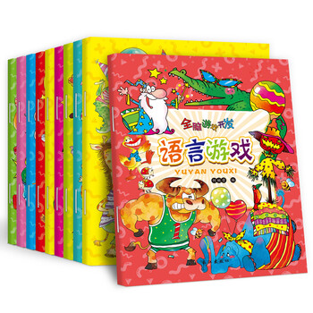 全10册儿童全脑游戏开发书 全脑思维益智书籍   左右脑 智力开发3-6岁连线迷宫书捉迷藏