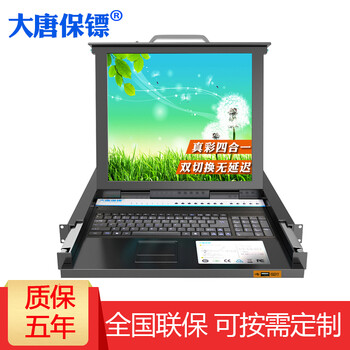 大唐保镖KVM切换器8口VGA自动17英寸LED屏机架式电脑切换器鼠标键盘4合1 4口HL-1704【图片 价格 品牌 报价】-京东